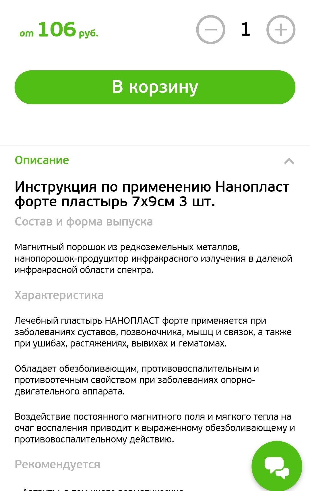 Гомеопатия говорите? | Пикабу