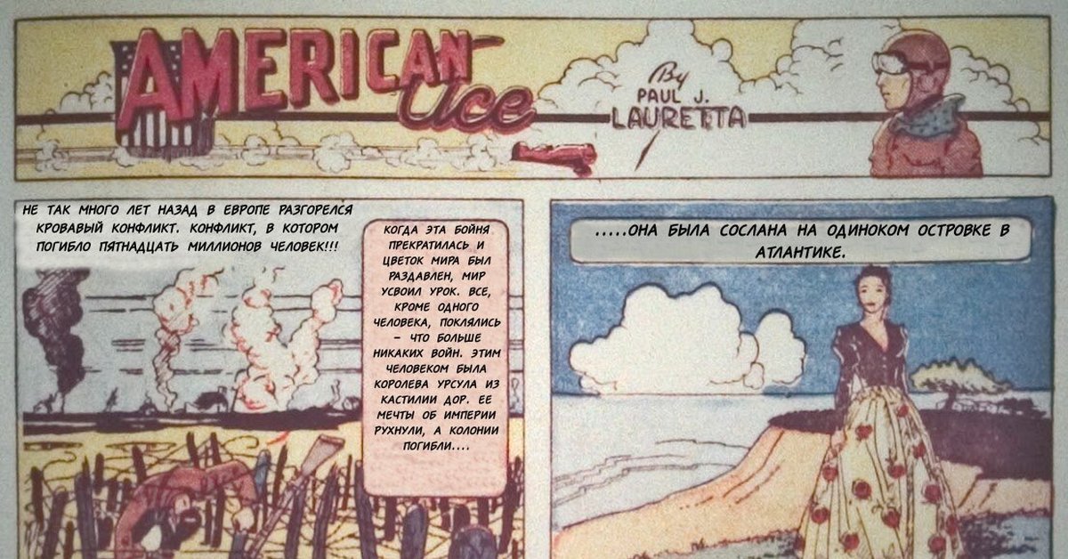 Marvel Mystery Comics #2 (American Ace) | Пикабу