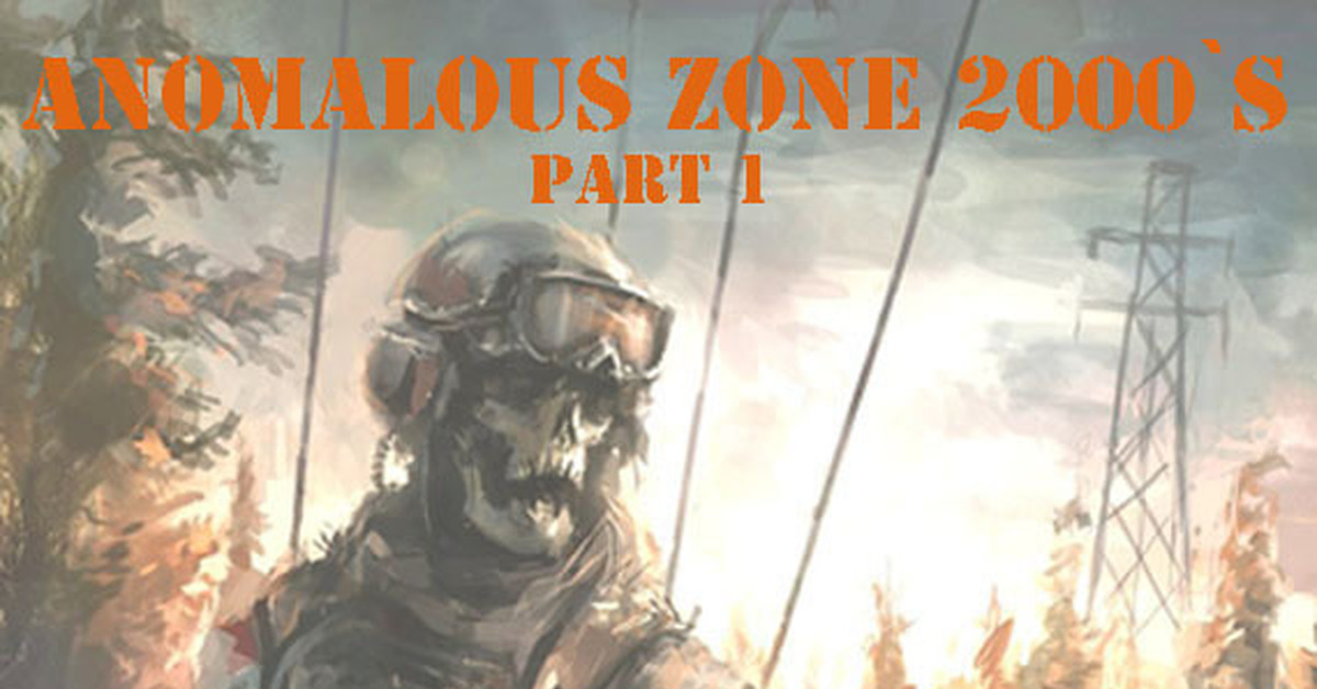 ANOMALOUS ZONE 2000`s. PART 1. - 21.11.19 20:21 | Пикабу