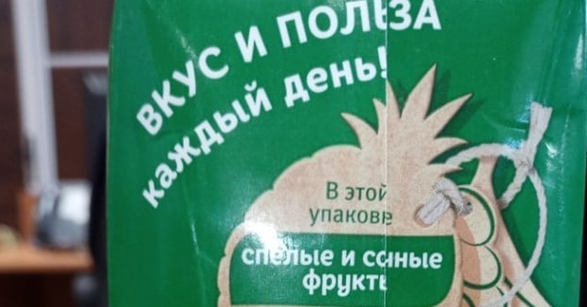 Сок. Показалось... Или нет?) | Пикабу