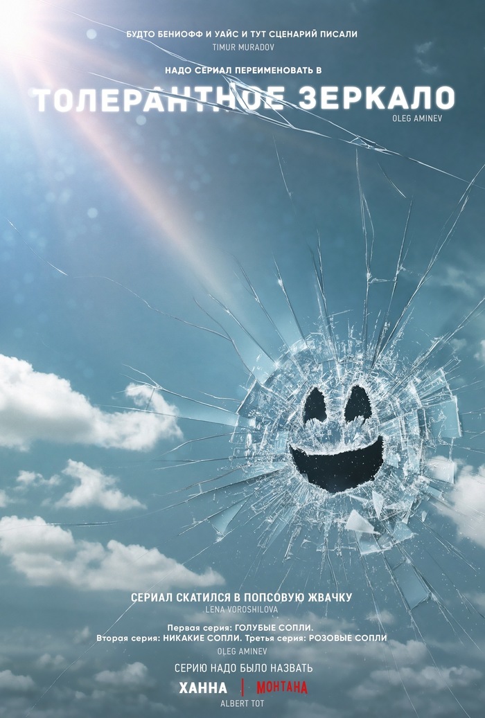 Постеры сериалов Нетфликса с отзывами зрителей | Пикабу