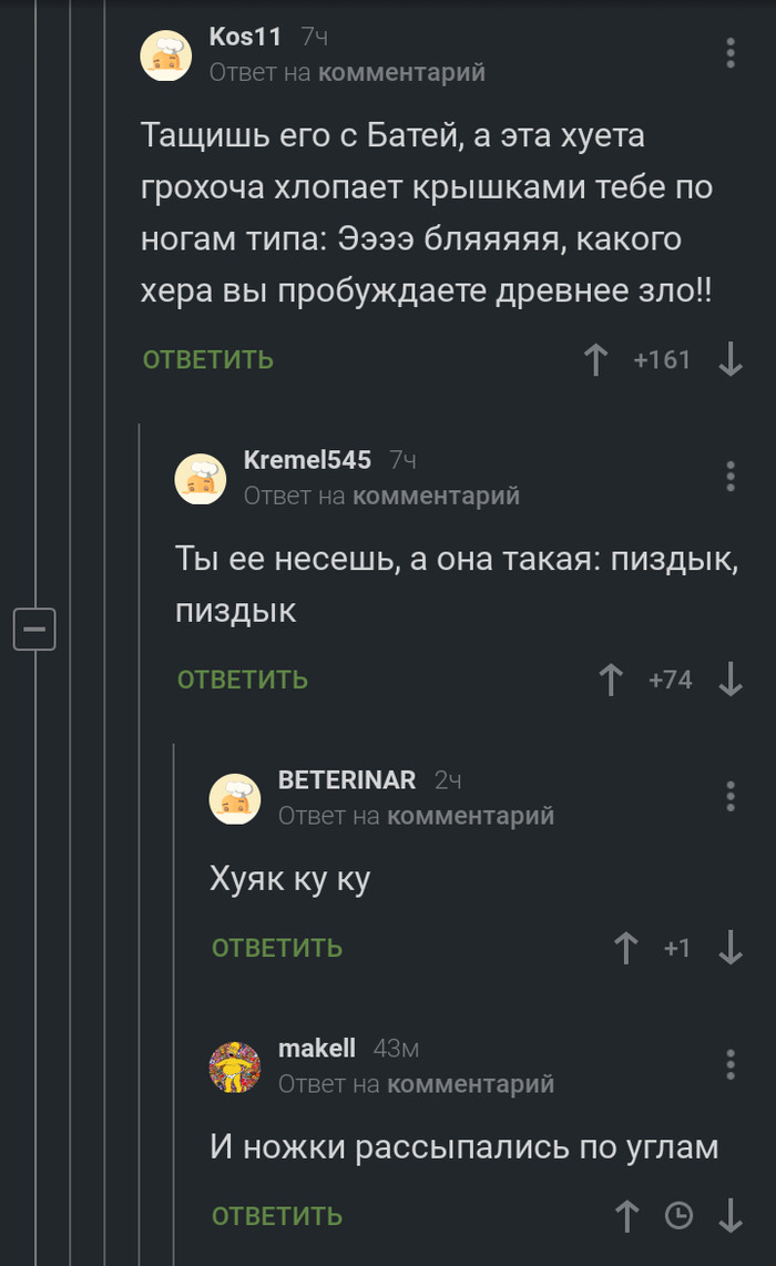 Раскладушка | Пикабу