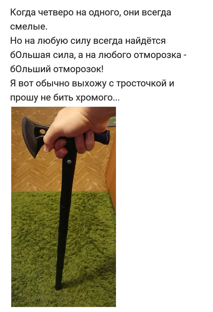 А - Аргумент | Пикабу