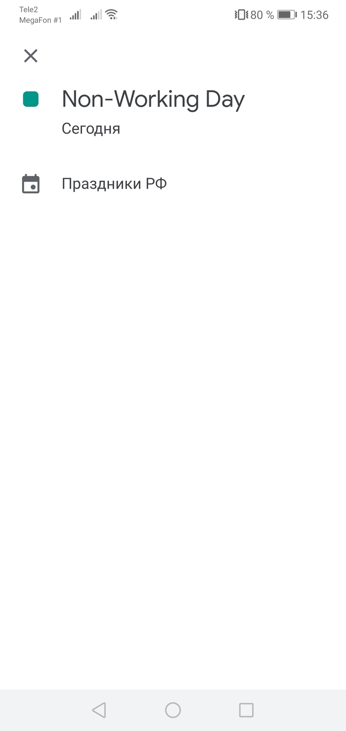 Non-Working Day | Пикабу