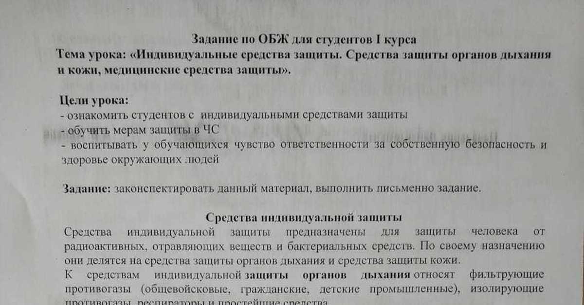 ОБЖ | Пикабу