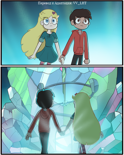 Стар против сил зла.Комикс(Enter The Alterverse) #7 | Пикабу