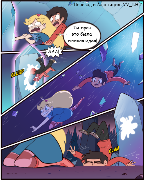 Стар против сил зла.Комикс(Enter The Alterverse) #7 | Пикабу