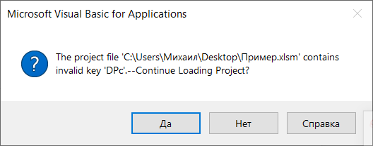 How To Remove Protection From VBAProject In Excel Pikabu monster