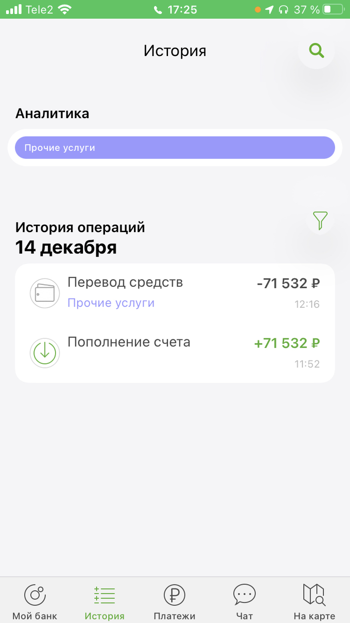 Как озон обманывает своих покупателей | Пикабу