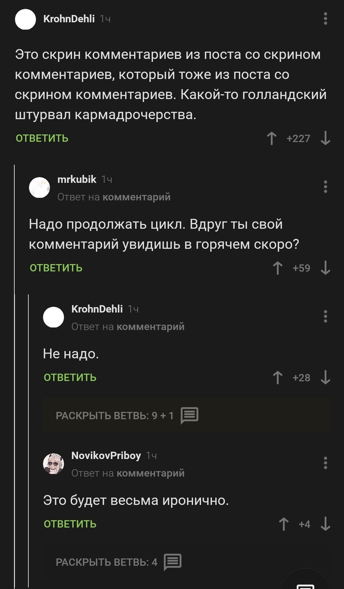Голландский штурвал | Пикабу
