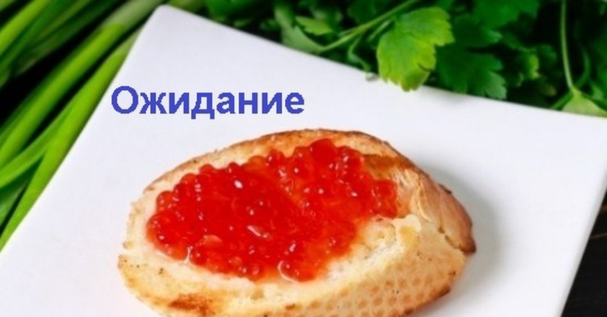 Икра сельди | Пикабу