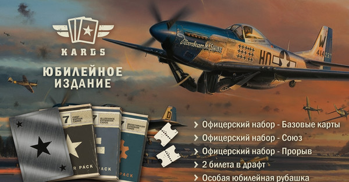 [Steam] Anniversary Edition (DLC для KARDS) | Пикабу