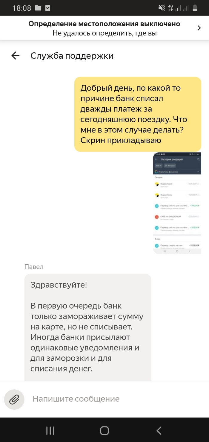 Как Яндекс деньги несколько раз списывает | Пикабу