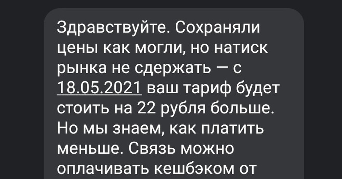 YOTA, йопта - 12.05.21 19:53 | Пикабу