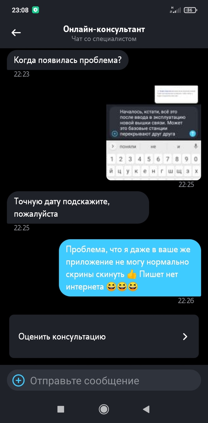 Tele2: Когда оператор сотовой связи не может дать ответ по проблеме со ...
