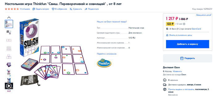Свиш vs. Мэтч | Пикабу