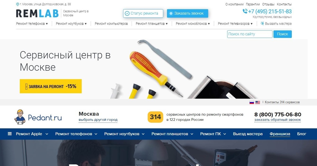 Сервисный центр мошенников RemLab, очередной отзыв или неудавшийся ...