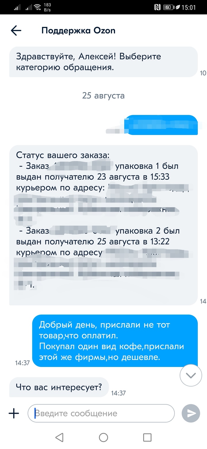 Мыши плакали, кололись... Ozon | Пикабу