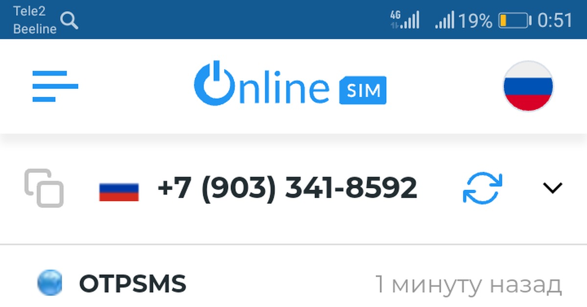 Перебои в работе Onlinesim | Пикабу