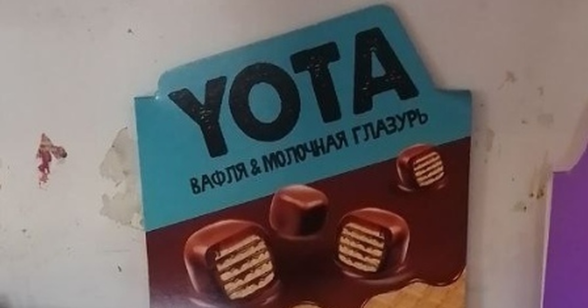 Так вот какая ты, Yota :) | Пикабу