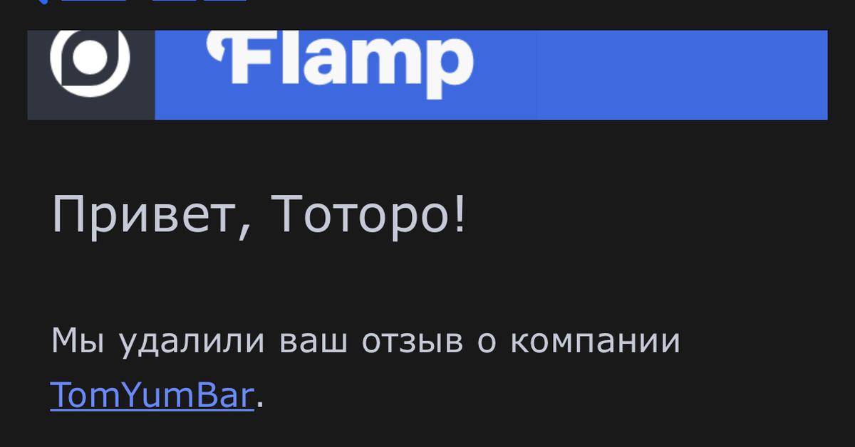 Flamp - 23.09.21 21:38 | Пикабу