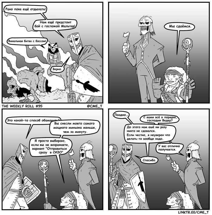 The Weekly Roll №95: Ну тогда ладно | Пикабу