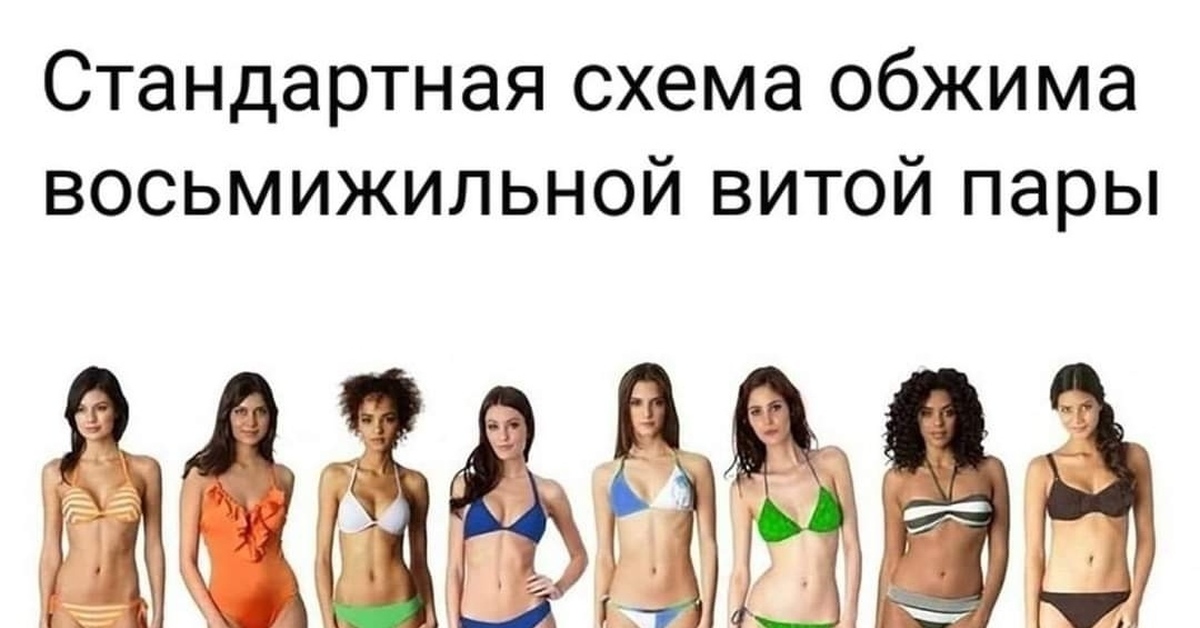 Схема обжима витой пары | Пикабу