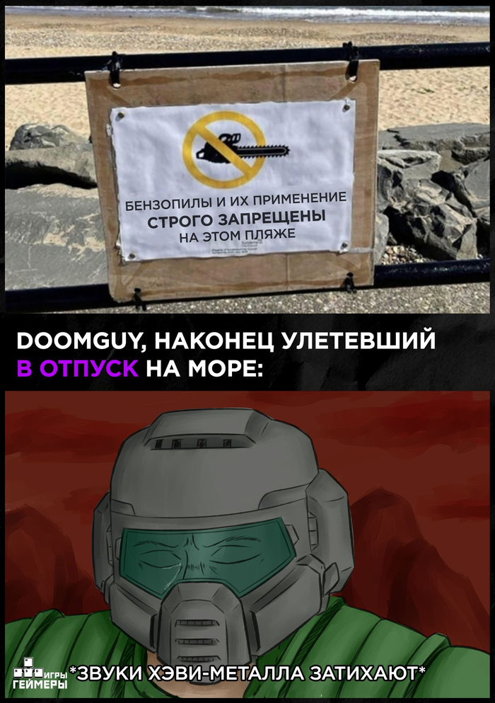 Sad doom noises... | Пикабу