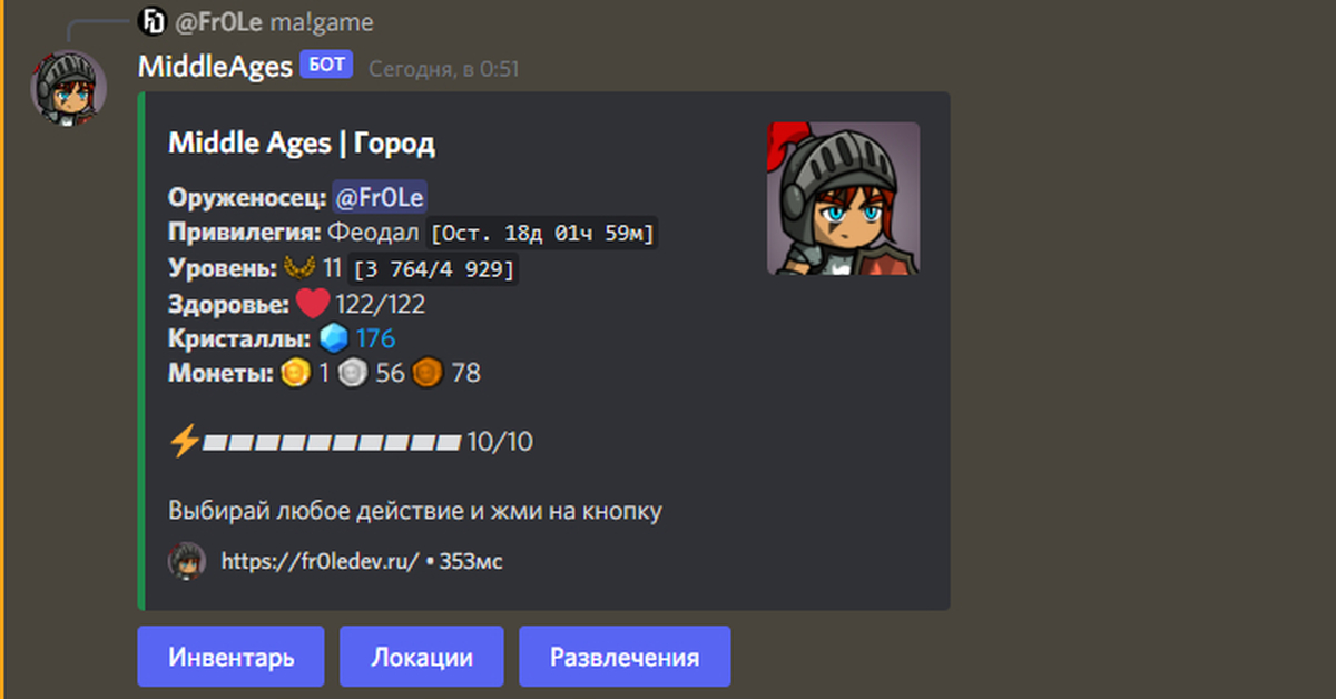 Полный рефакторинг игрового RPG бота для Discord | Пикабу
