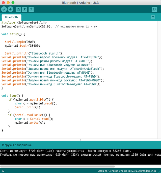 Как сменить имя и пароль на блютуз модуле HC-05 | Пикабу