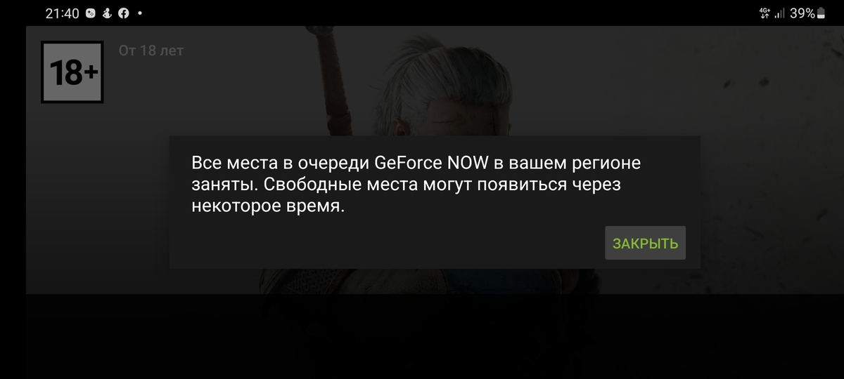 Gfn.ru премиум подписка | Пикабу