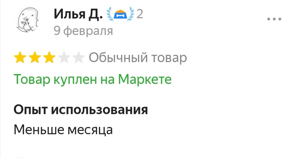 Антимяу ошейник... | Пикабу