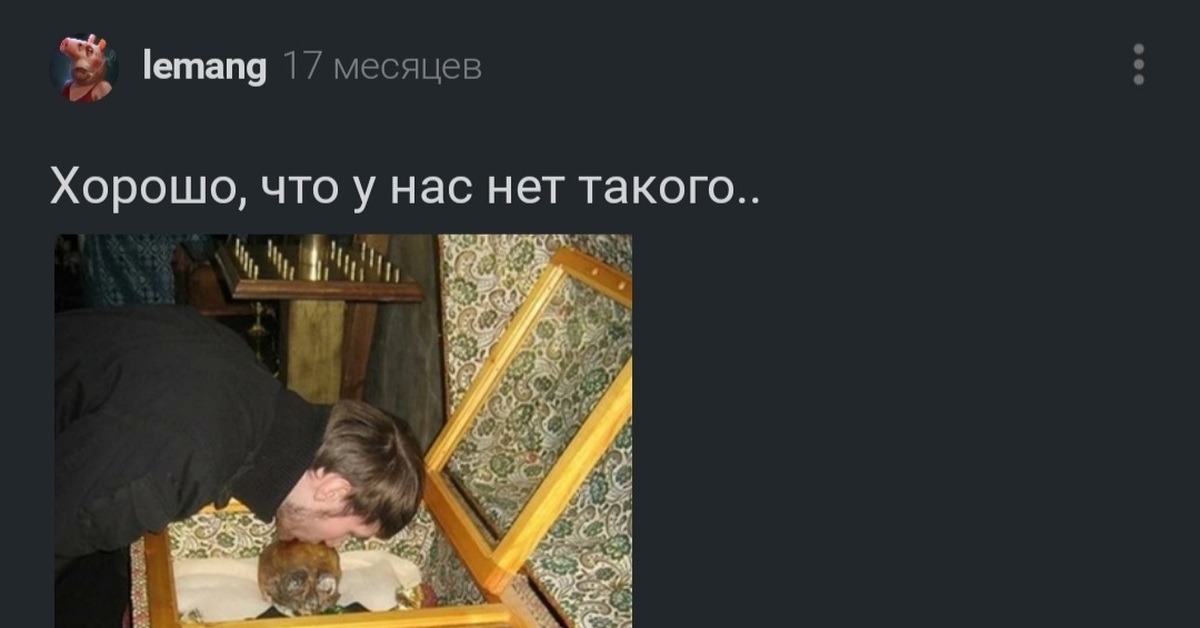 Некрофилия | Пикабу