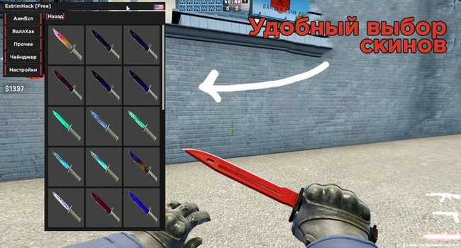 Чит ExtrimHack на CS:GO | Пикабу