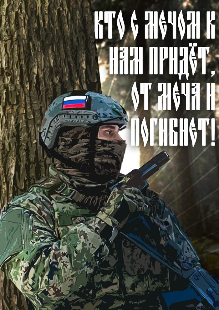 Русский патриот в иллюстрациях | Пикабу