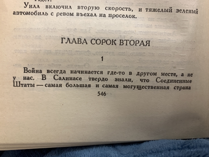 «К востоку от Эдема», 1952 | Пикабу
