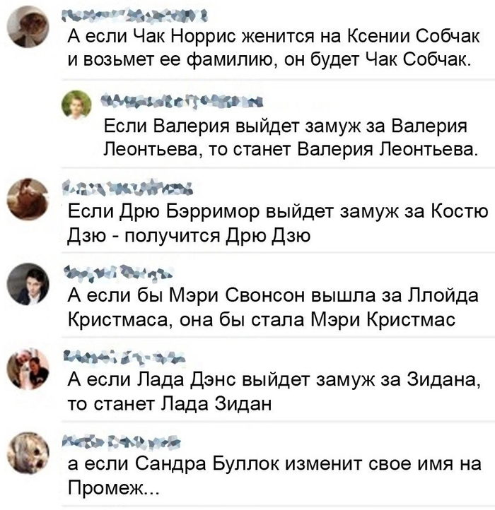 Фамилия+Имя= | Пикабу