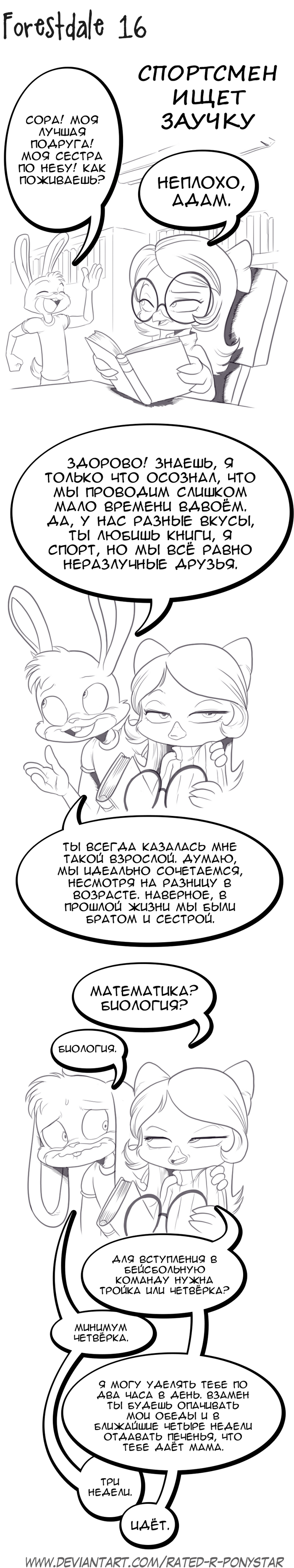 Forestdale №16 | Пикабу