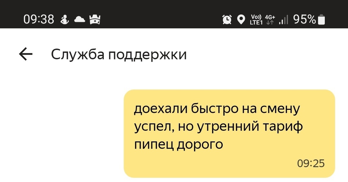 Подарок от яндекс такси | Пикабу