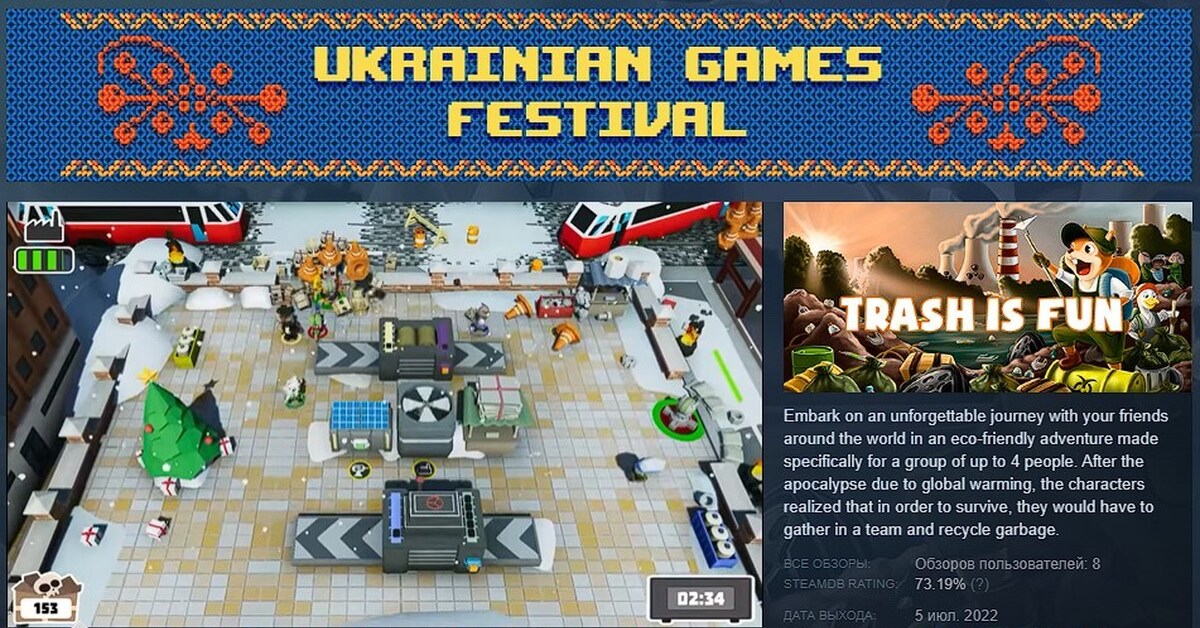 Welcome to Ukrainian Games Festival 2022! | Пикабу