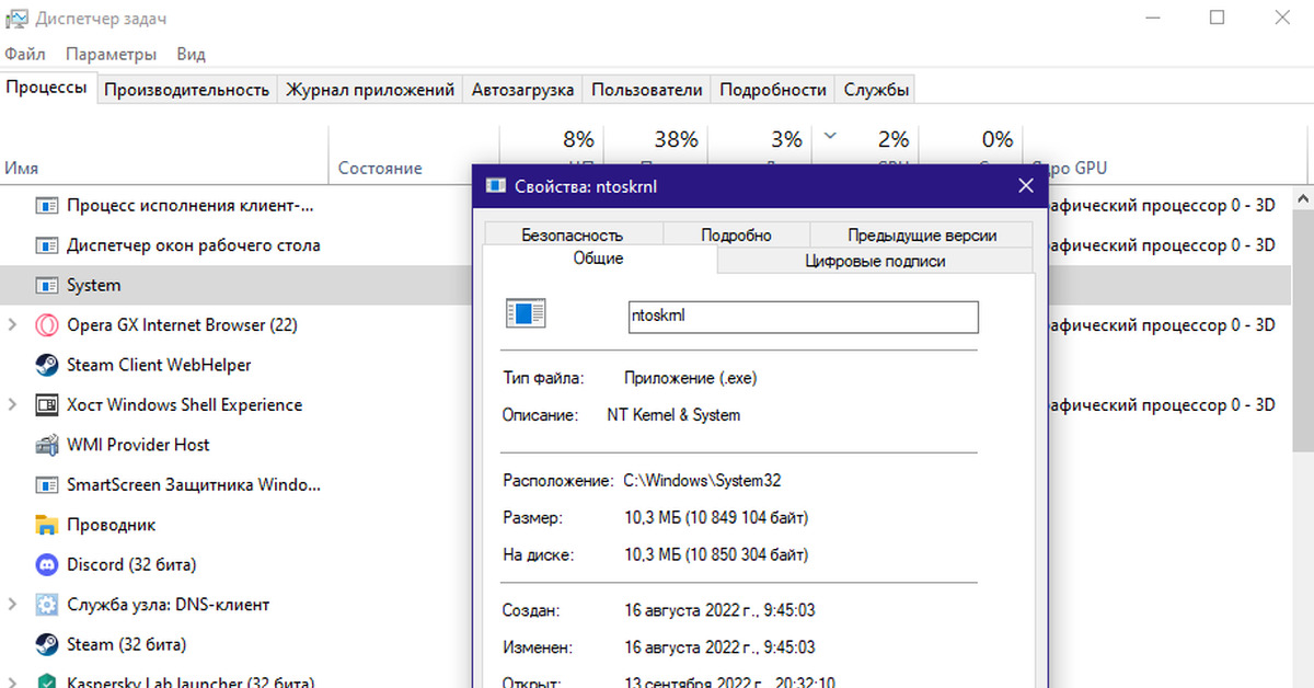 Здравствуйте! Столкнулся с проблемой NT Kernel & System | Пикабу