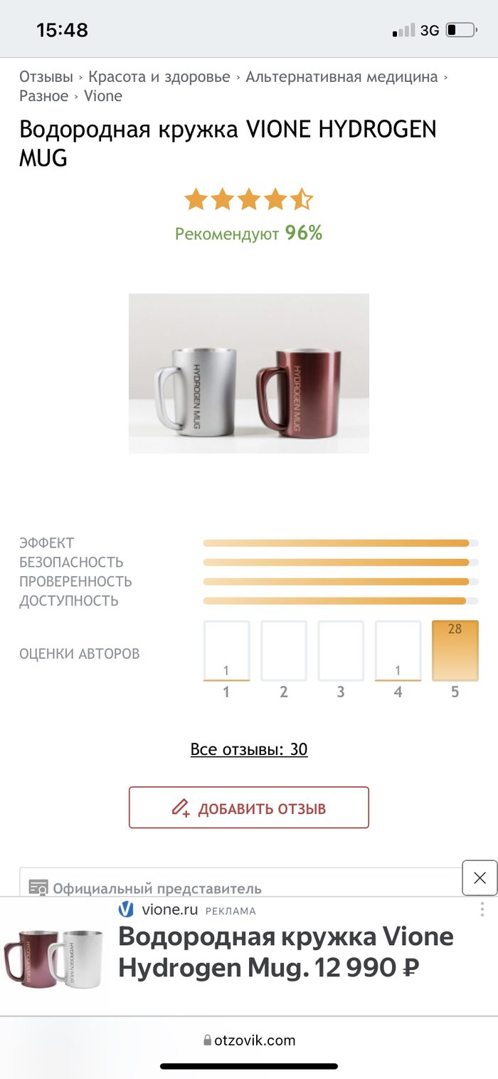 «Чудо-юдо» кружка Vione Hydrogen Mug - 14.09.22 10:07 | Пикабу