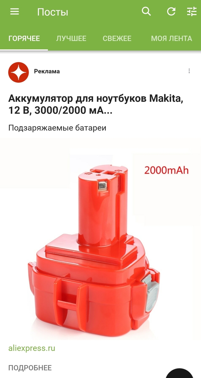 Макита расширяет производство | Пикабу
