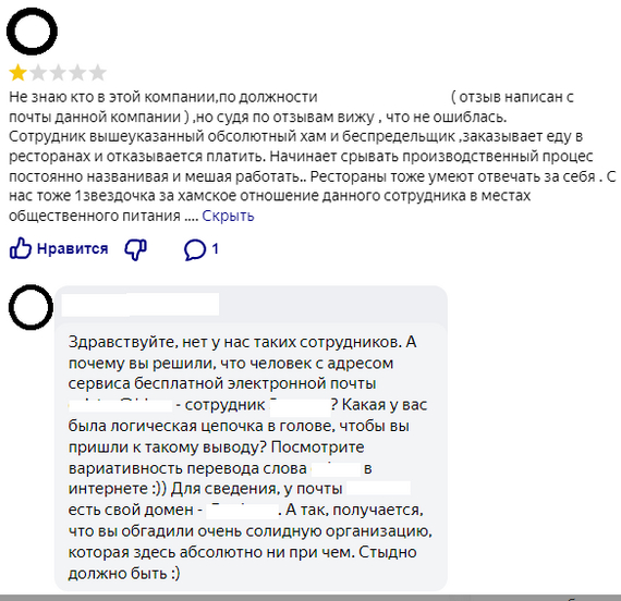 Яндекс отзывы | Пикабу