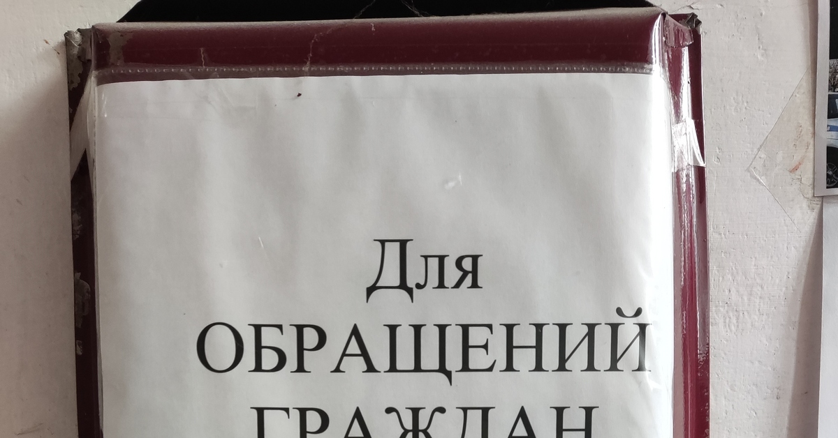 Почтовый ящик с замком Пикабу