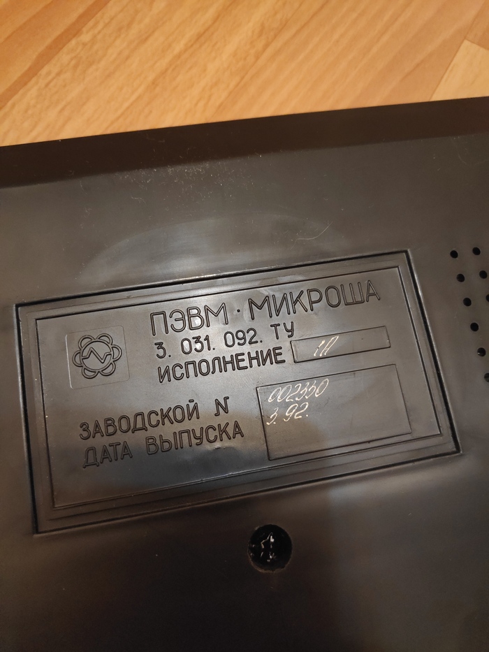 Микроша | Пикабу