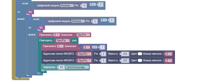 #ArduBlock 2.0 - Адресные светодиодные поворотники, 2 ленты! | Пикабу