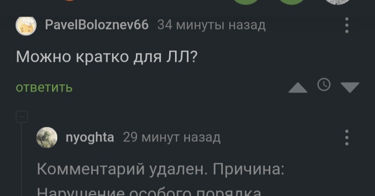 Кратко для ЛЛ | Пикабу