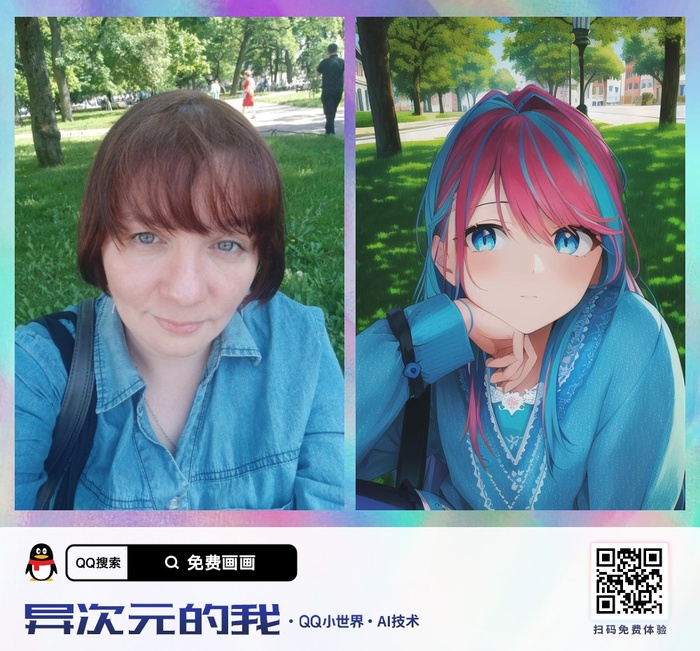 Китайская нейросеть Qq Инструкция Пикабу