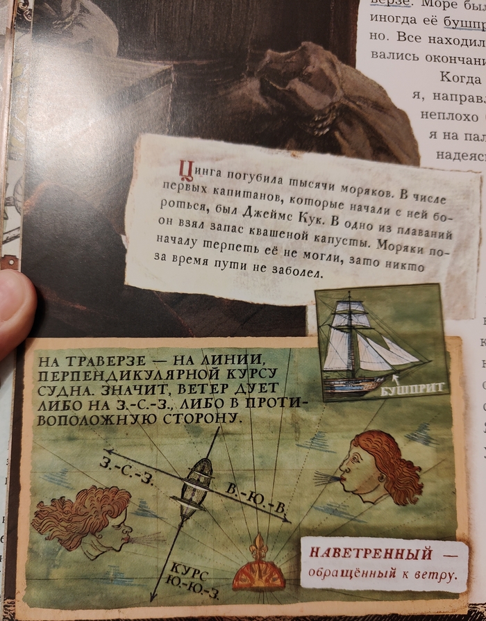 Остров Сокровищ. Подарочное издание | Пикабу